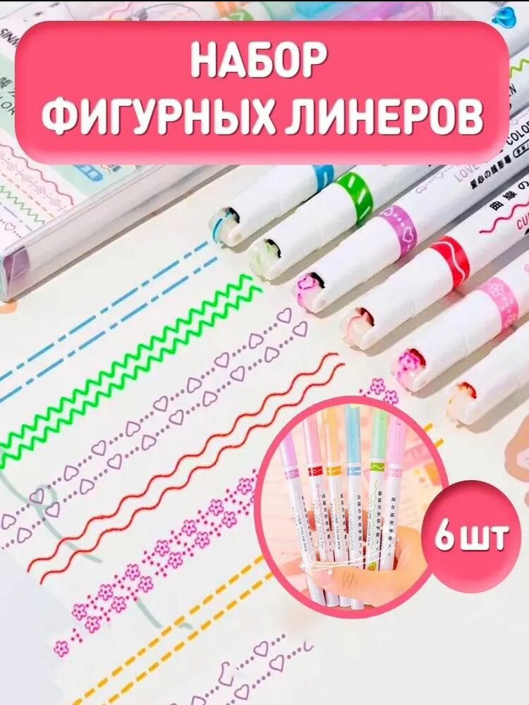 Набор фломастеров, 6 шт.