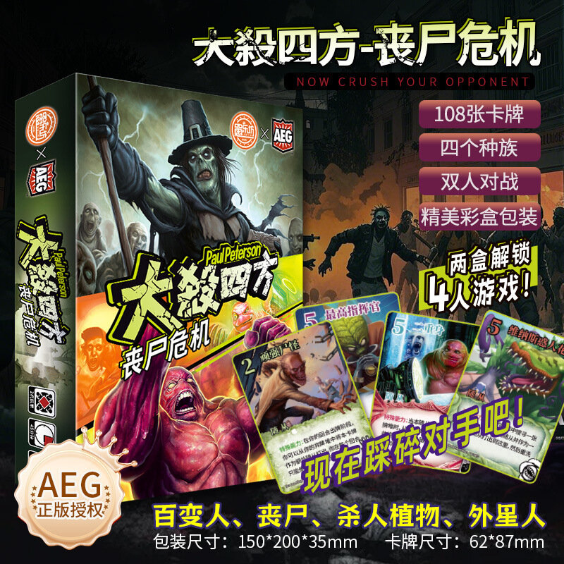 Настольная карточная игра AEG Great Battle для социальных встреч Цвет：Great Battle AEG-Кризис зомби