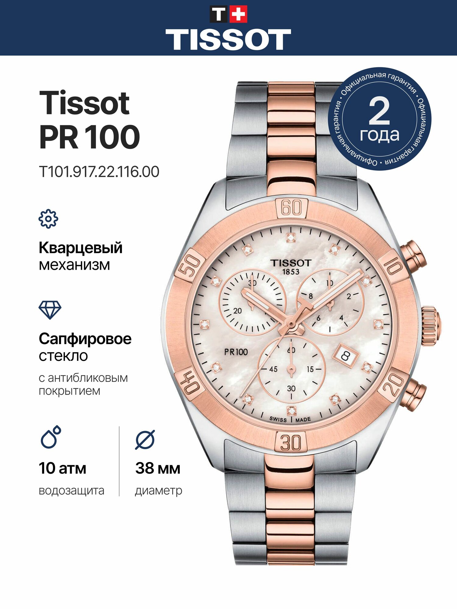 Наручные часы