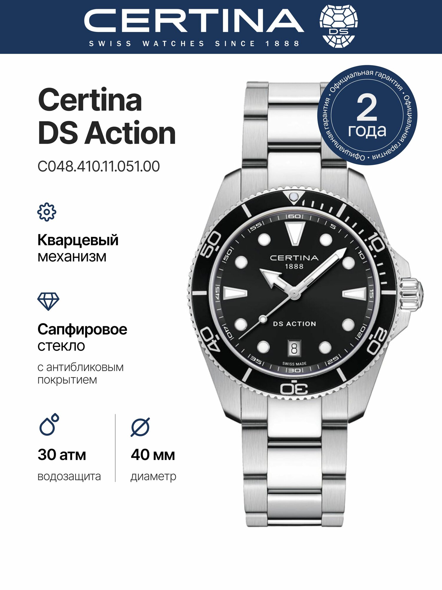 Наручные часы