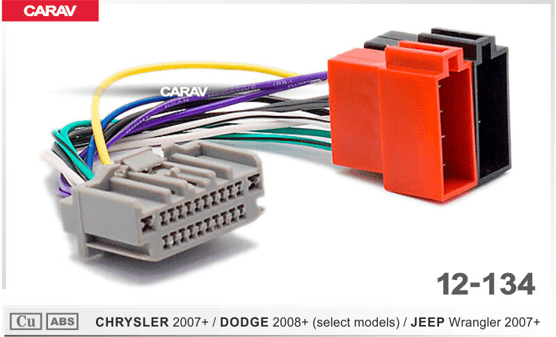 Штатный ISO - переходник разъем для а/м CHRYSLER 2007+ / DODGE 2008+ / JEEP Wrangler 2007+ CARAV 12-134