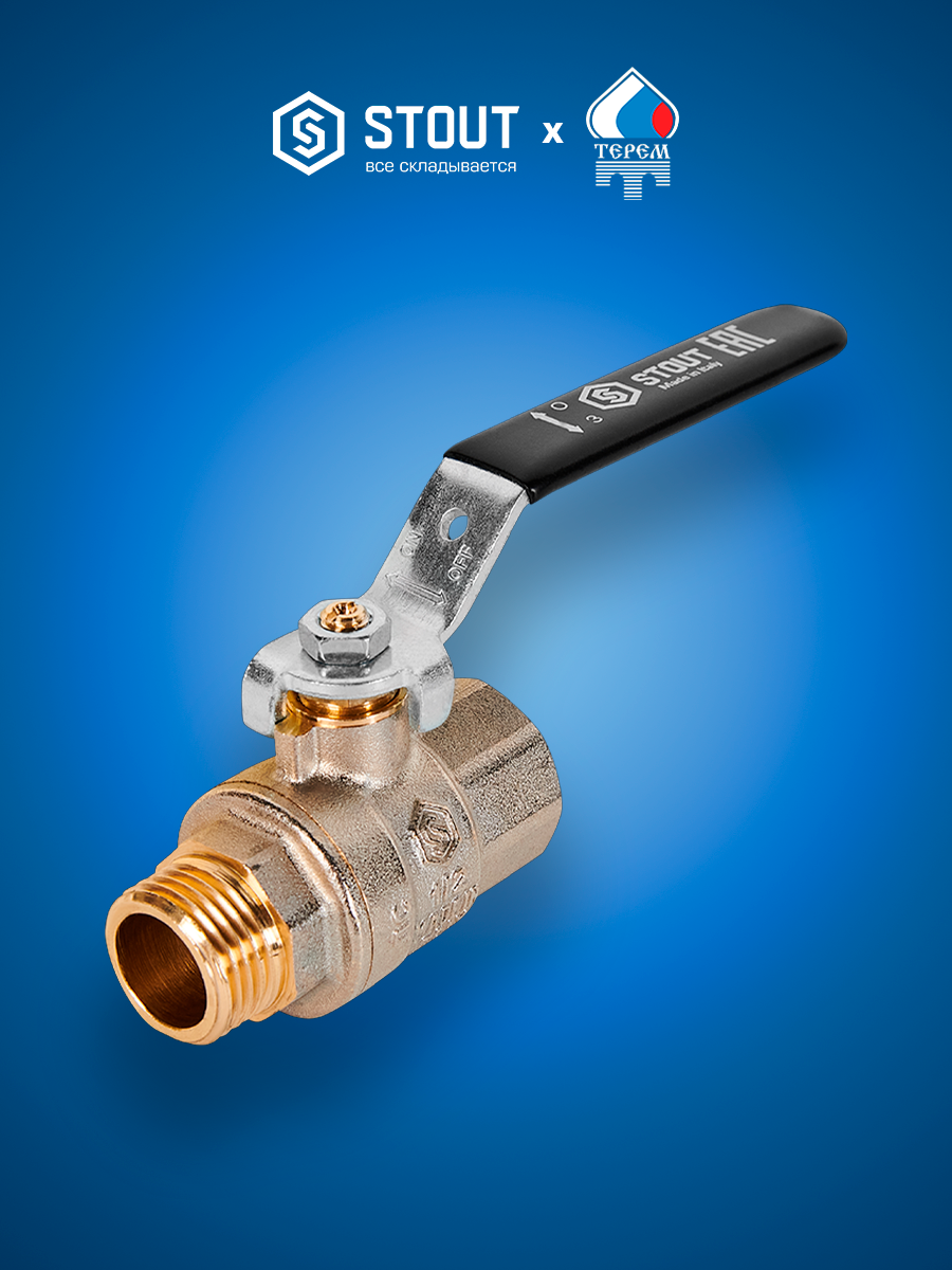 Кран шаровой STOUT полнопроходной, 1/2 дюйма, ВР/НР, ручка-рычаг