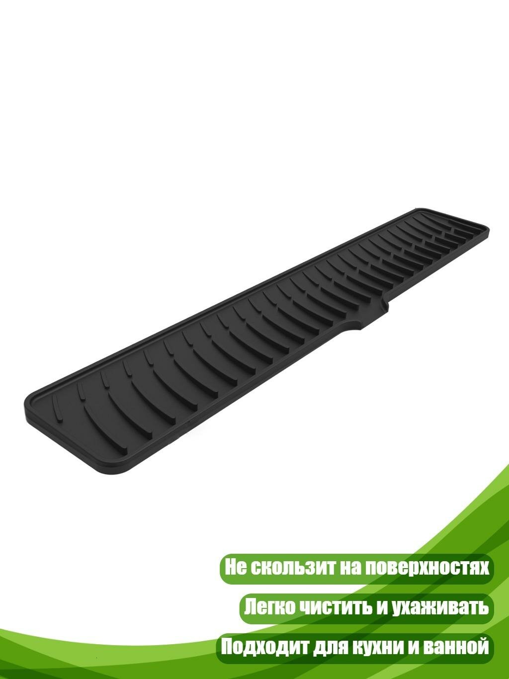 Кухонный коврик для раковины из силикона, Черный - 60x10