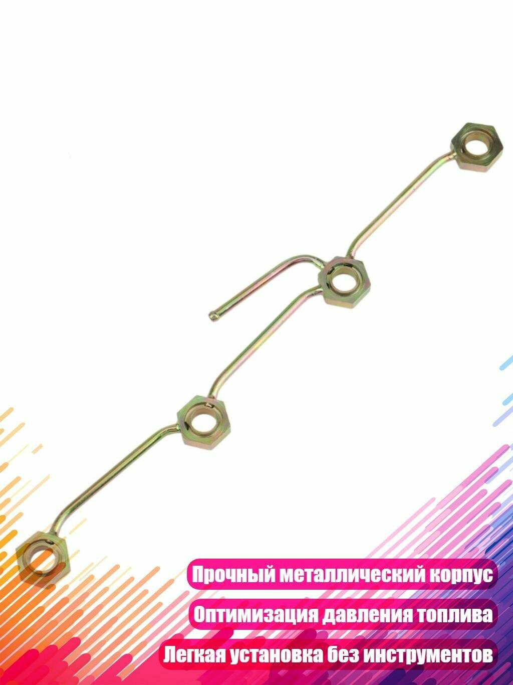 Металлическая масляная магистраль L200 1428A037