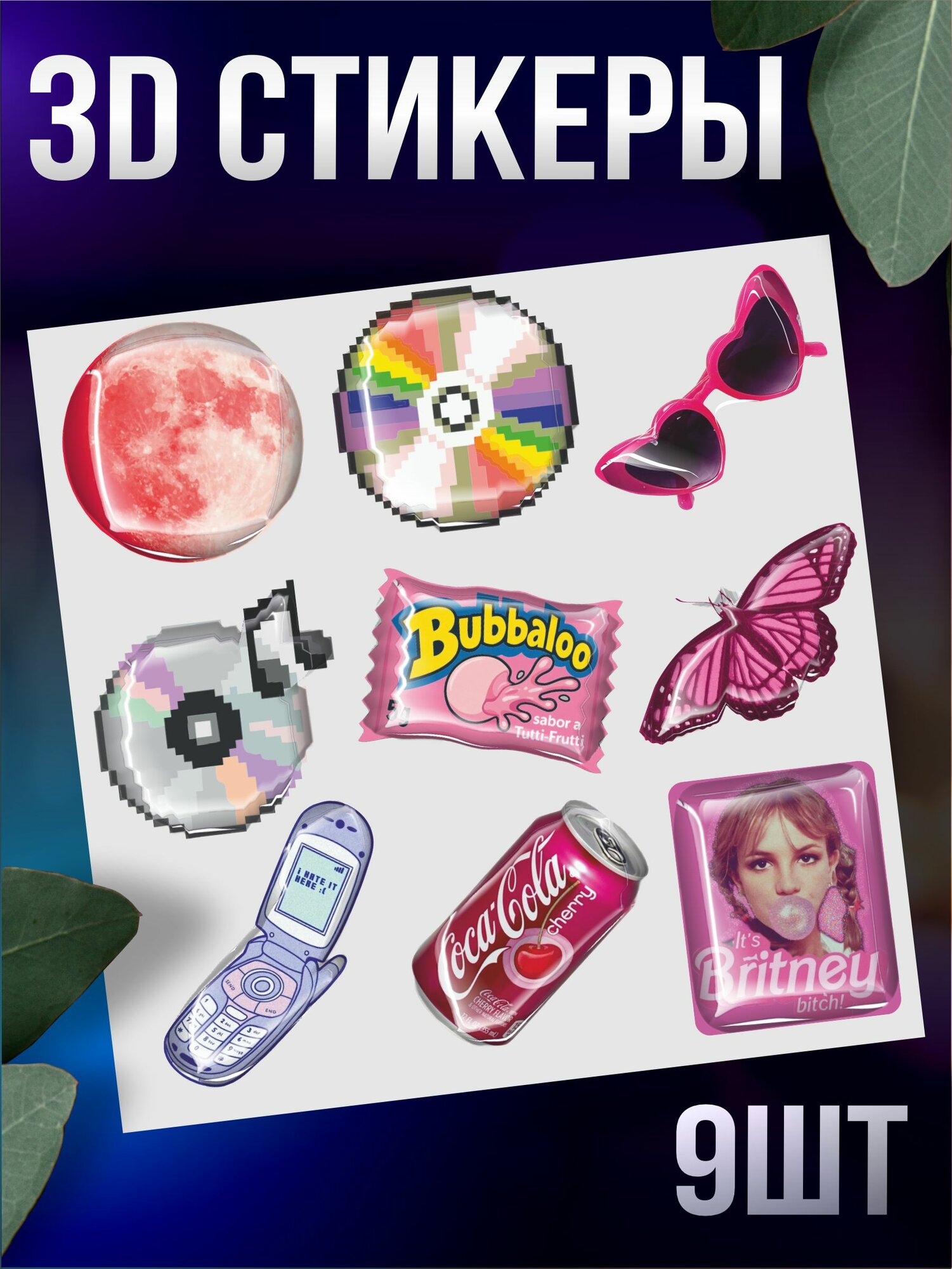 Объемные наклейки 3д cтикеры Эстетика 2000х у2к
