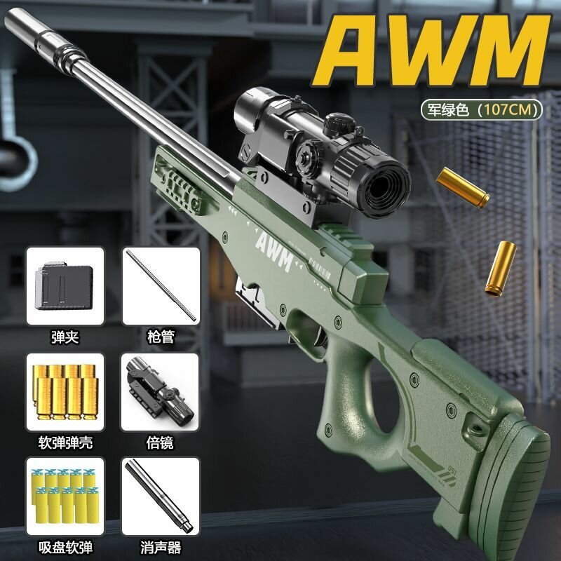 Очень большая снайперская винтовка AWM Barrett, мягкая пуля, детская 98K, ручная зарядка, симуляционная игрушка для мальчиков, оригинал