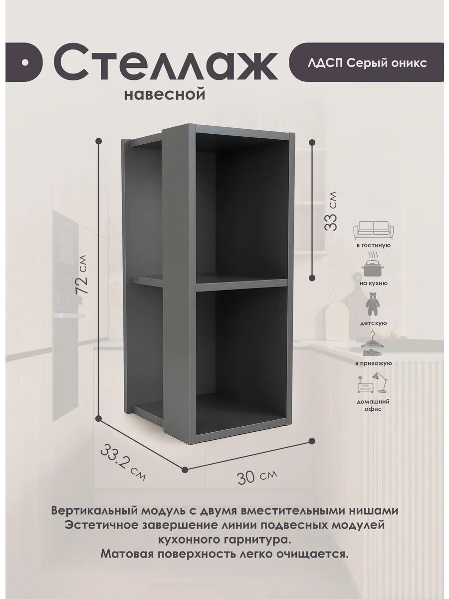 Корпус шкафа навесного открытого терминального оникс