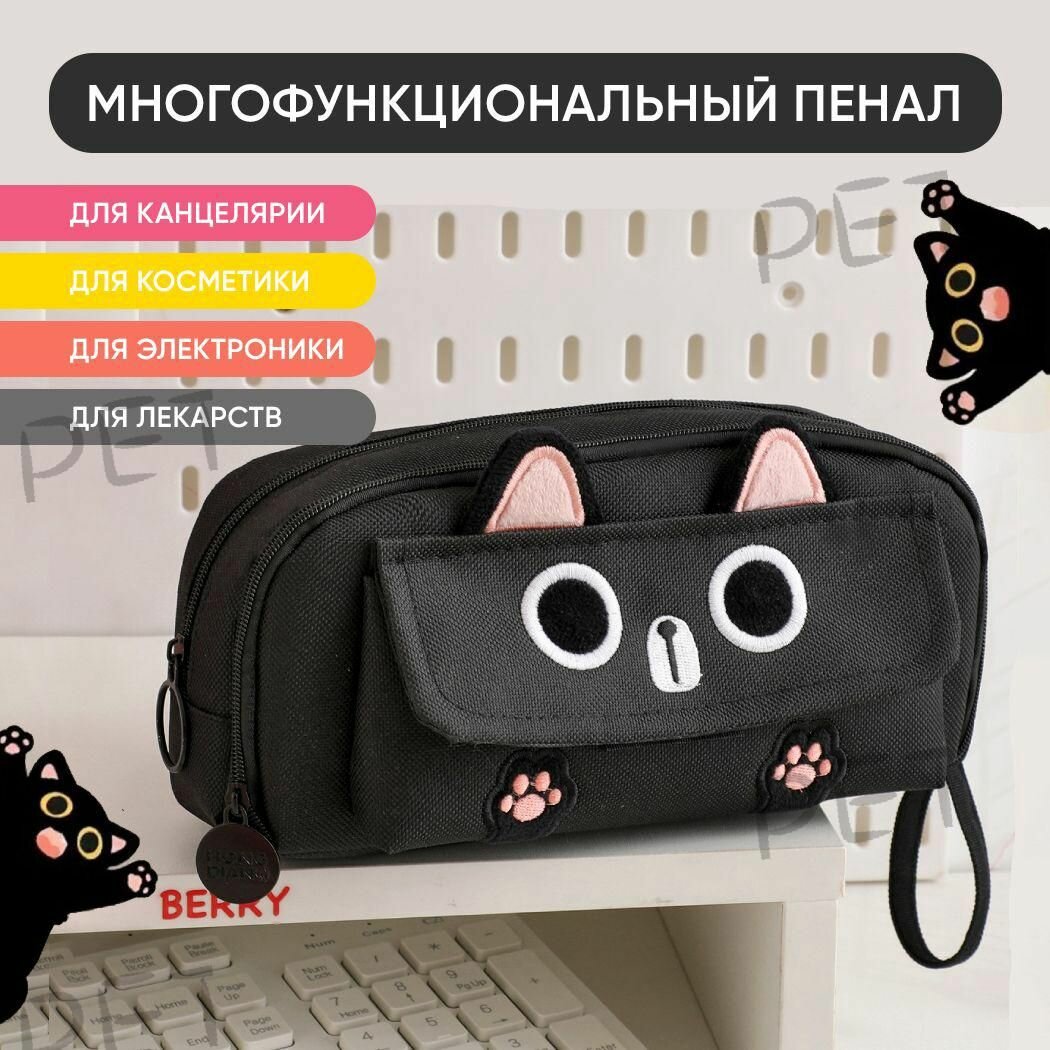 Пенал школьный черный косметичка органайзер для канцелярии