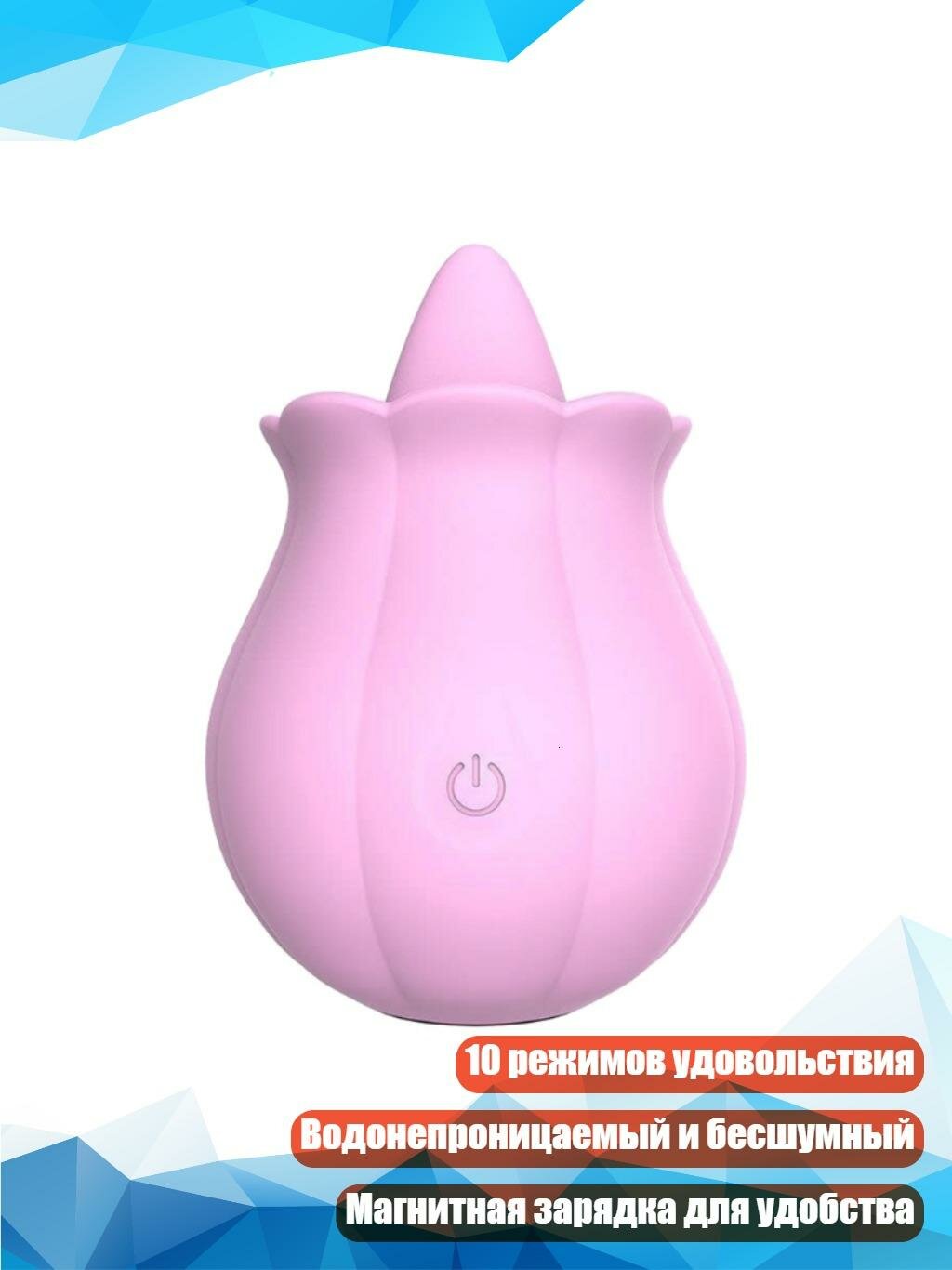 Вибратор-роза для клитора, Розовый