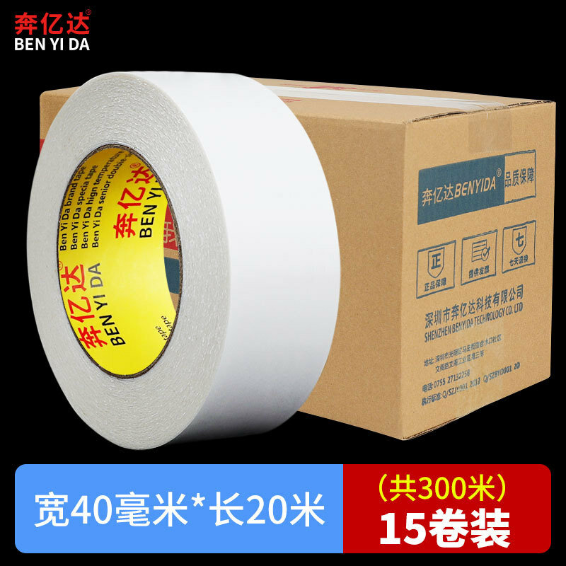 Тканевая двусторонняя лента, ковровая лента, прочная двусторонняя лента, высокая адгезия, сетка, бесследная лента, оптовая продажа напрямую от производителя в коробках