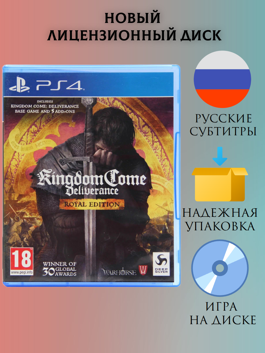 Игра Kingdom Come: Deliverance Royal Edition PS4, русские субтитры