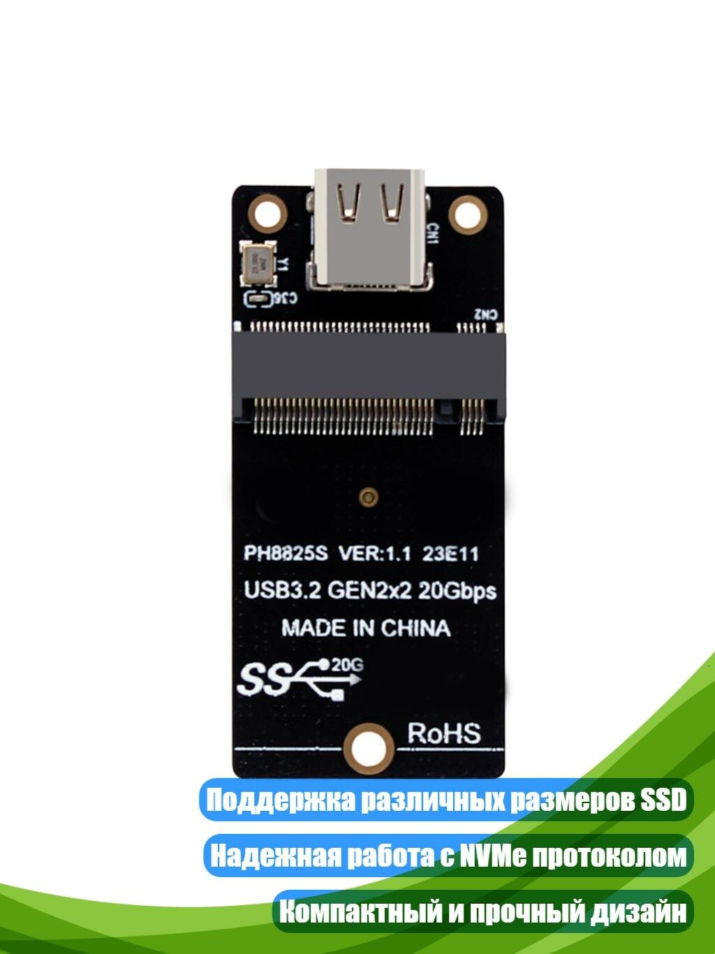 Адаптер M.2 в Type C для NVME дисков