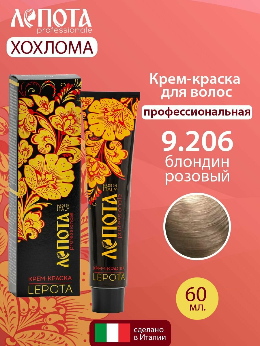 Крем-краска лепота Хохлома, профессиональная, 9.206, блондин розовый