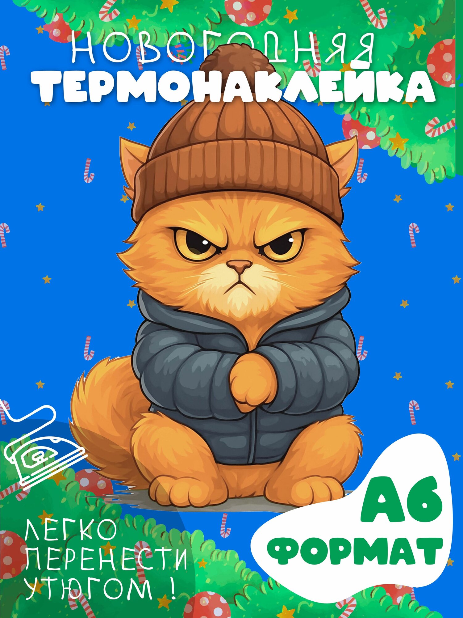 Термонаклейка детская сердитый рыжик кот