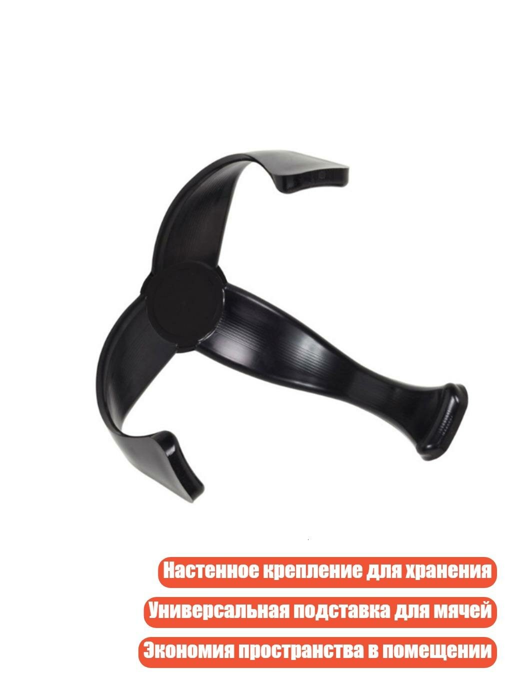 Держатель для мячей настенный, Черный