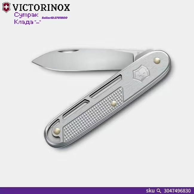 Victorinox Onefold Alox 93mm 0.8006.26 Одноклиновый складной нож Алюминиевые панели Безопасное лезвие
