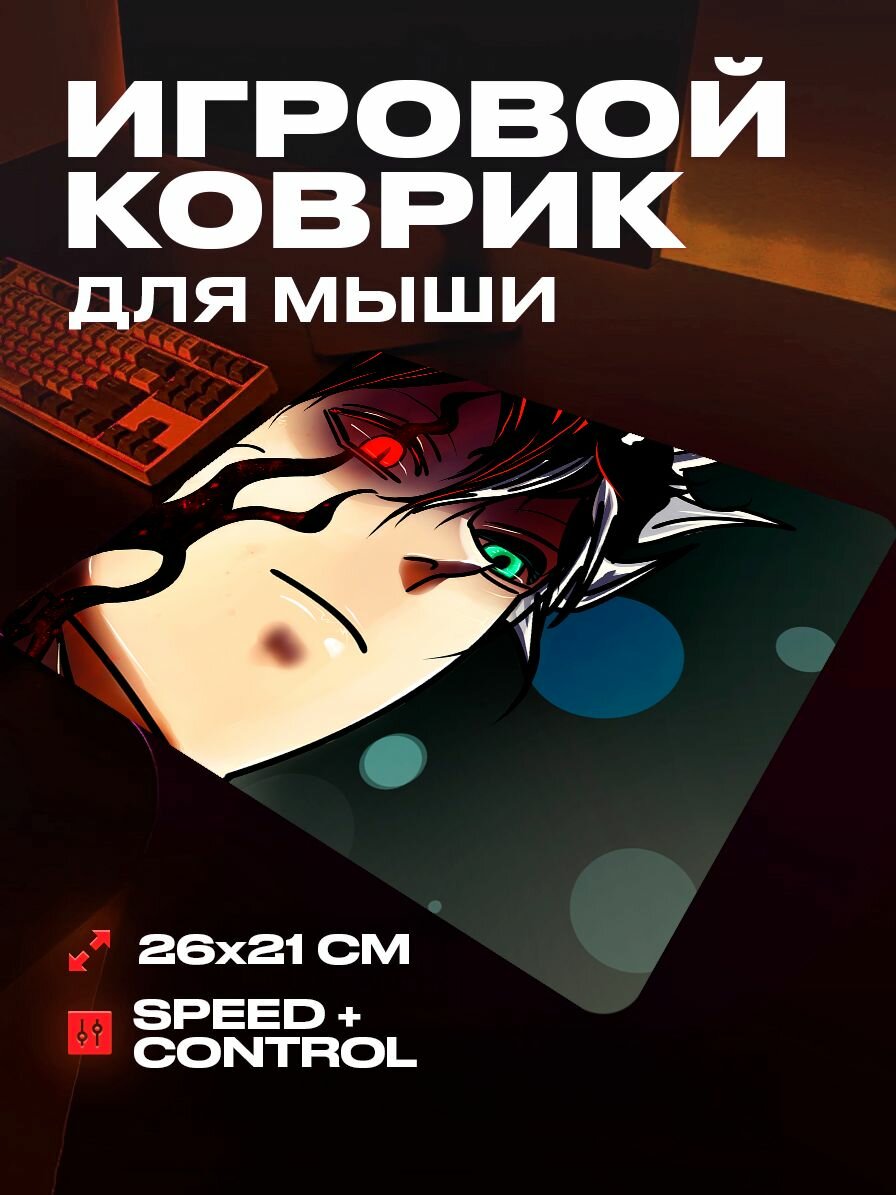 Коврик для мыши игровой Черный клевер 26 на 21 аниме