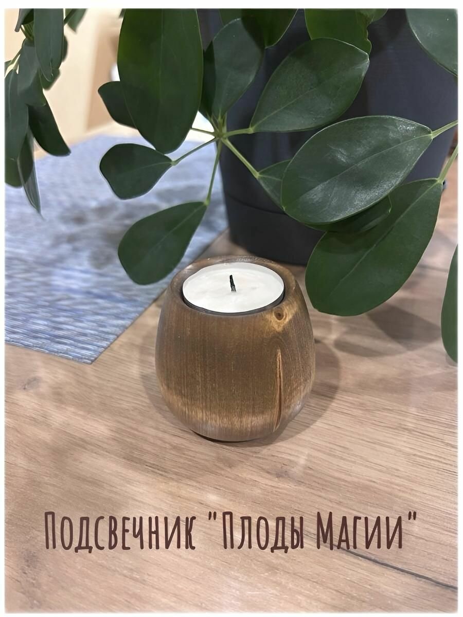 Подсвечник для практик