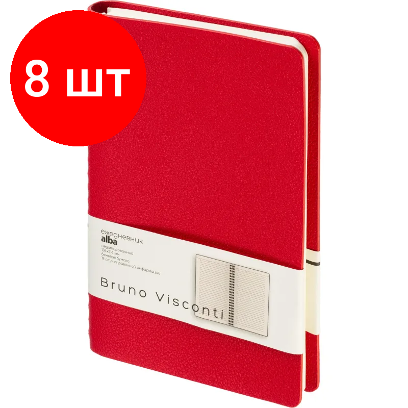 Комплект 8 штук, Ежедневник недатированный А5 ALBA красный, 136л 3-783/05