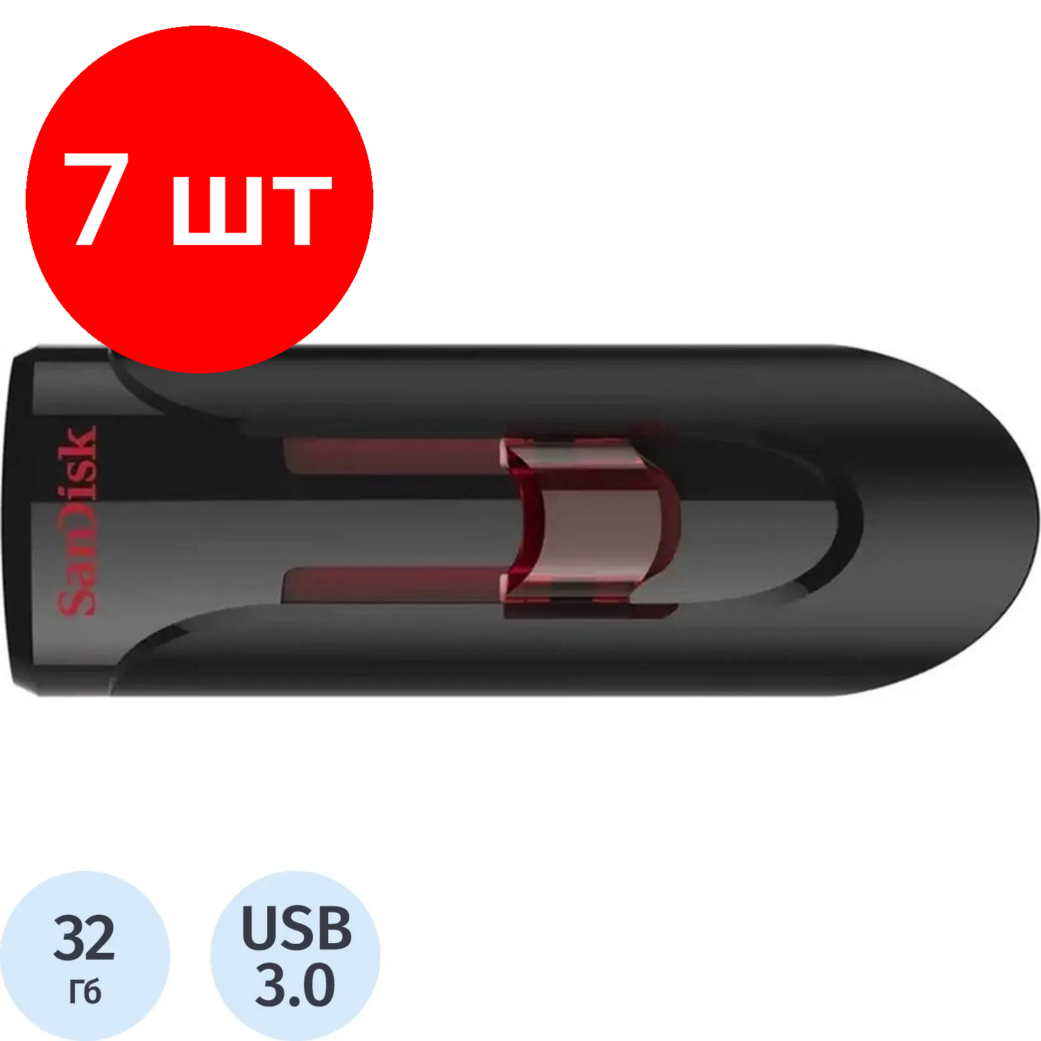 Комплект 7 штук, Флеш-память SanDisk Cruzer Glide 32GB/USB3.0/черный (SDCZ600-032G-G35)