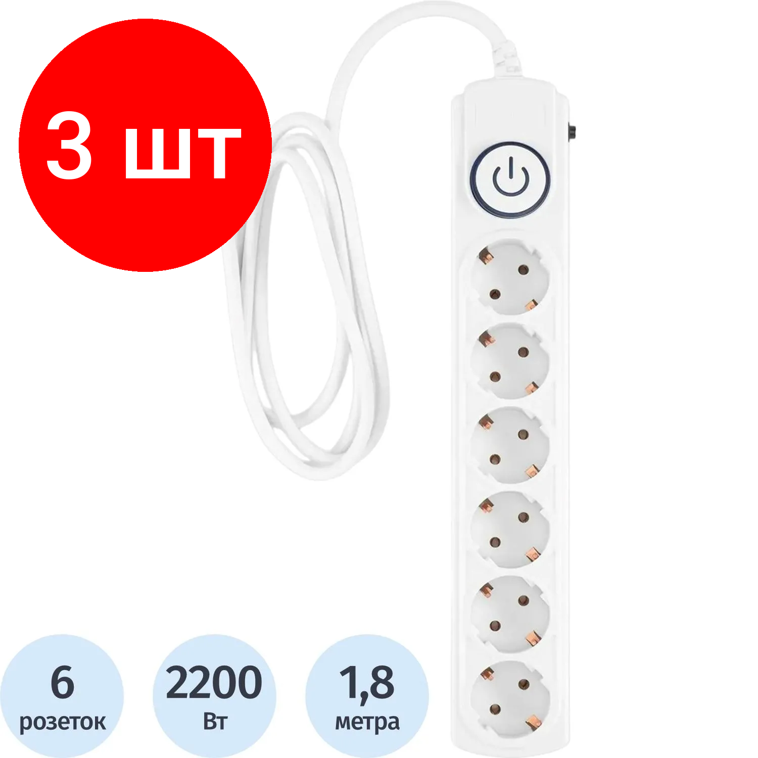 Комплект 3 штук, Сетевой фильтр Ippon BK-6-UPS-1.8-10-W 1.8м(6 розеток)белый(коробка)2200Вт