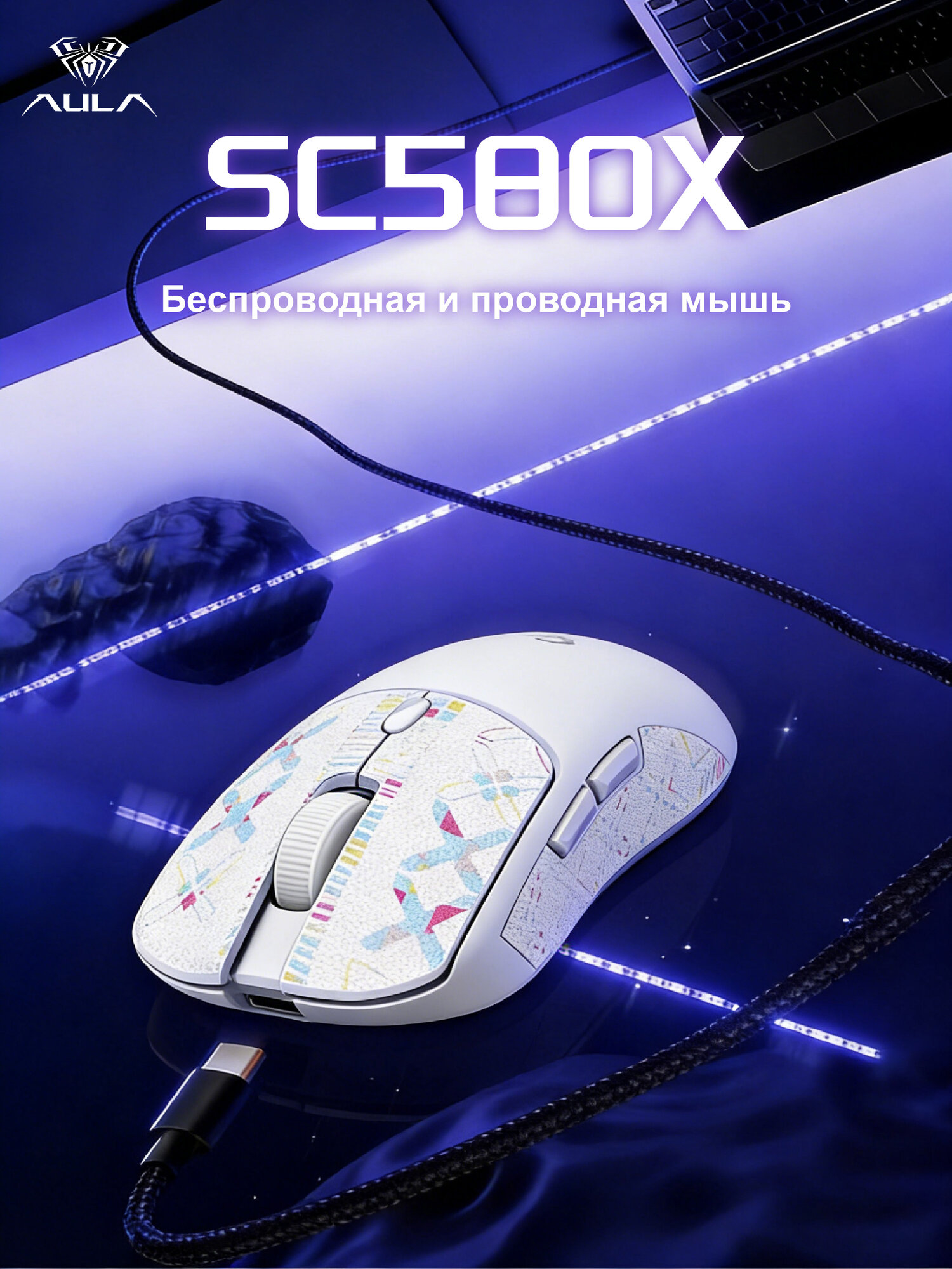 Облегченная беспроводная мышь AULA SC580X с тремя режимами работы Bluetooth, PAW3311, белая