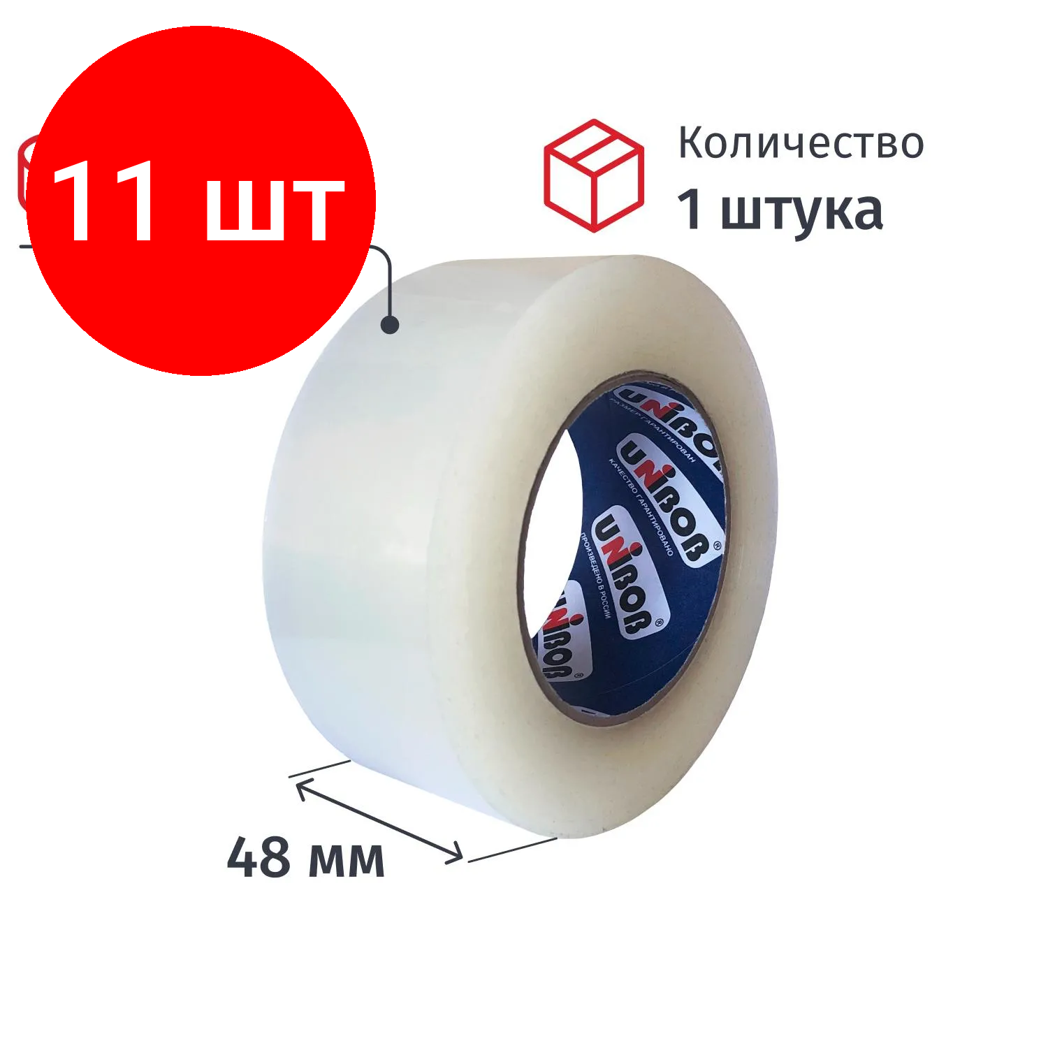 Комплект 11 штук, Клейкая лента упаковочная Unibob 48мм х 198м 45мкм прозрачная