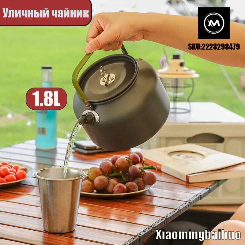 1.8 л, Походный чайник,