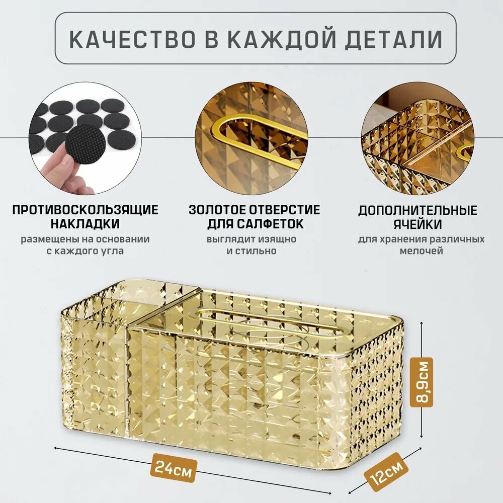 Салфетница 1 шт.