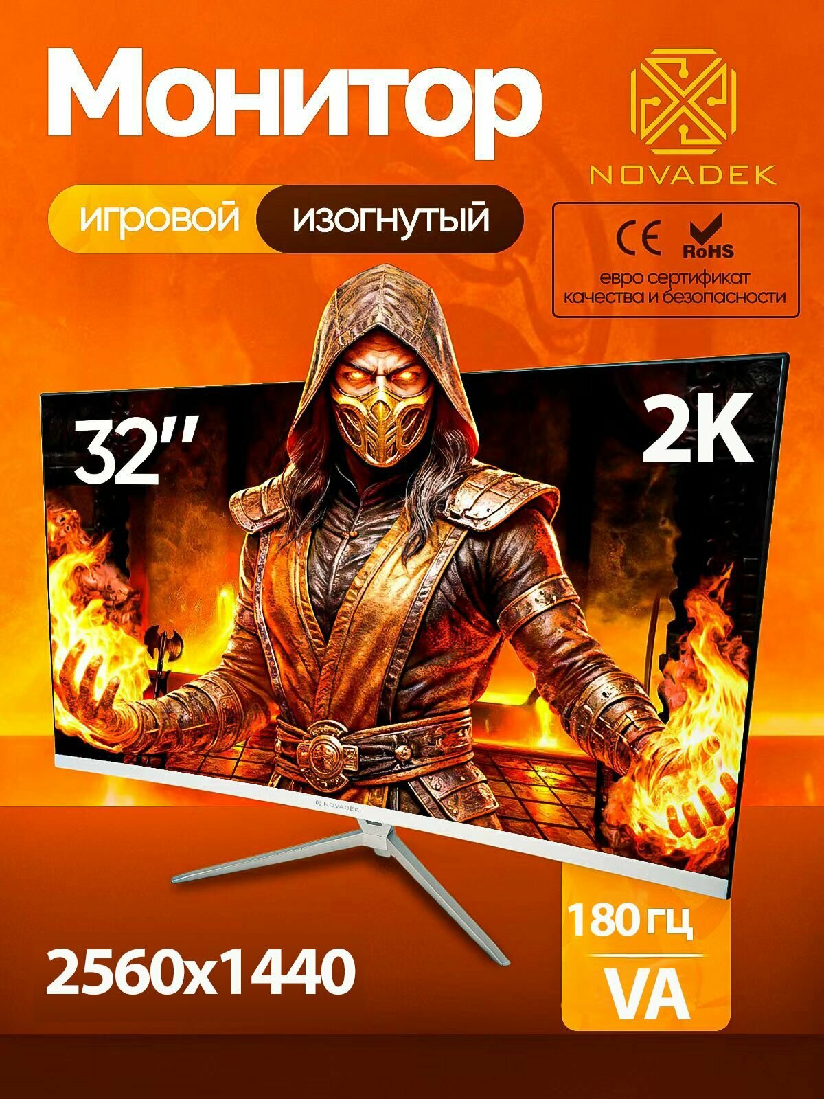 Игровой монитор Novadek 32", изогнутый экран, 2K, 180Гц, белый