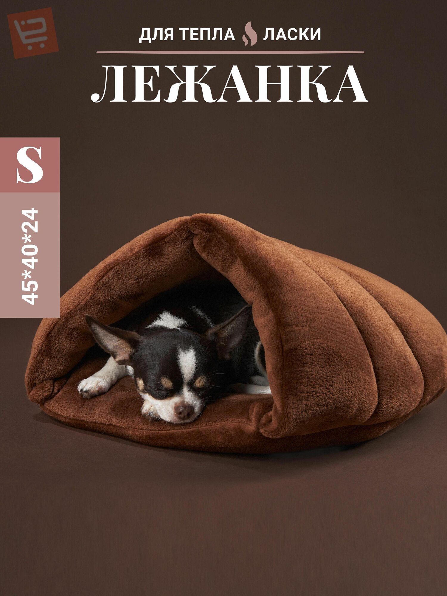 Лежак для животных