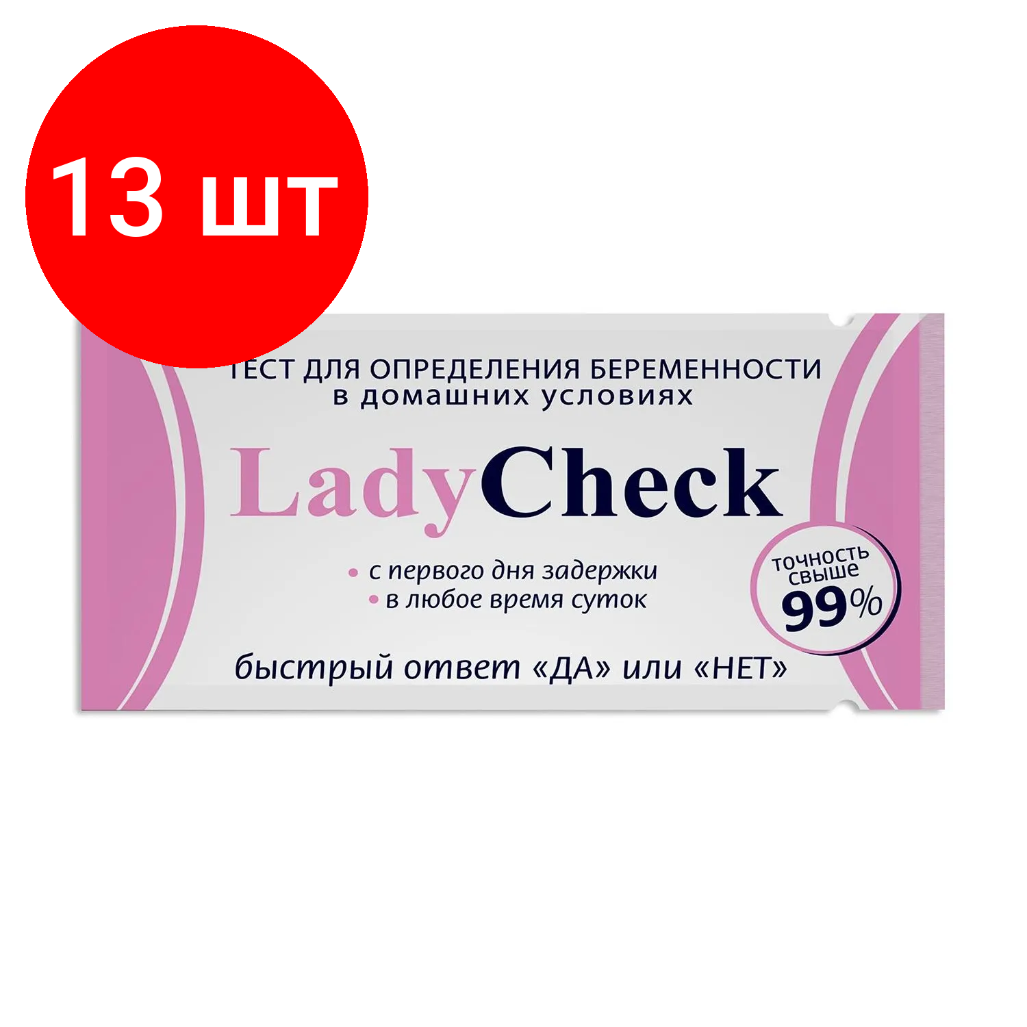Комплект 13 упаковок, Тест для определения беременности тест-полоска Lady Check №1