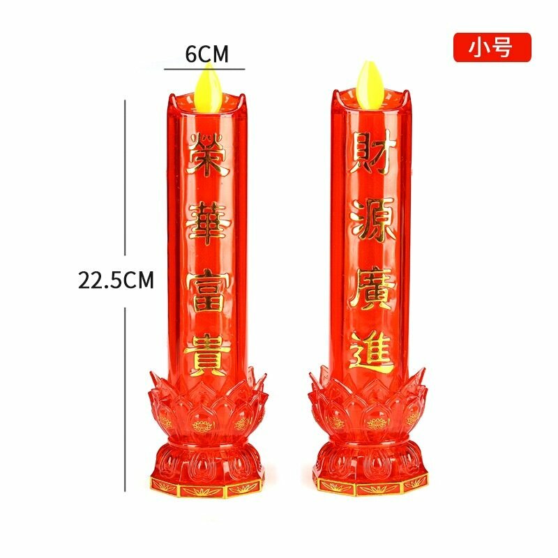 ⭐Электрическая свеча LED Бог богатства алтарная лампа печь алтарь Будда храм Гуаньинь поднос для свечей Гуань Гун поклонение привлекающее богатство вечный свет⭐