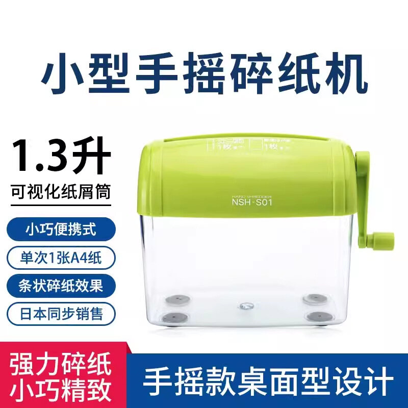 Японский шредер для документов, мини-портативный ручной шредер для дома, инструмент для снятия стресса