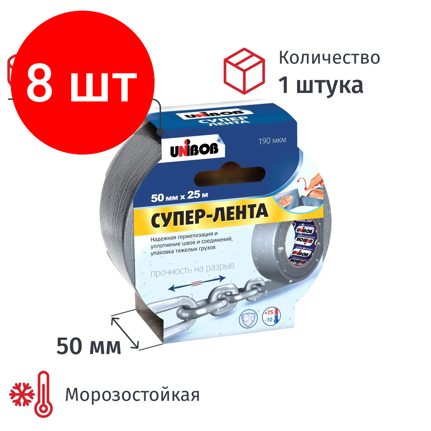 Комплект 8 штук, Клейкая лента армированная , 50мм х 25м, Серая