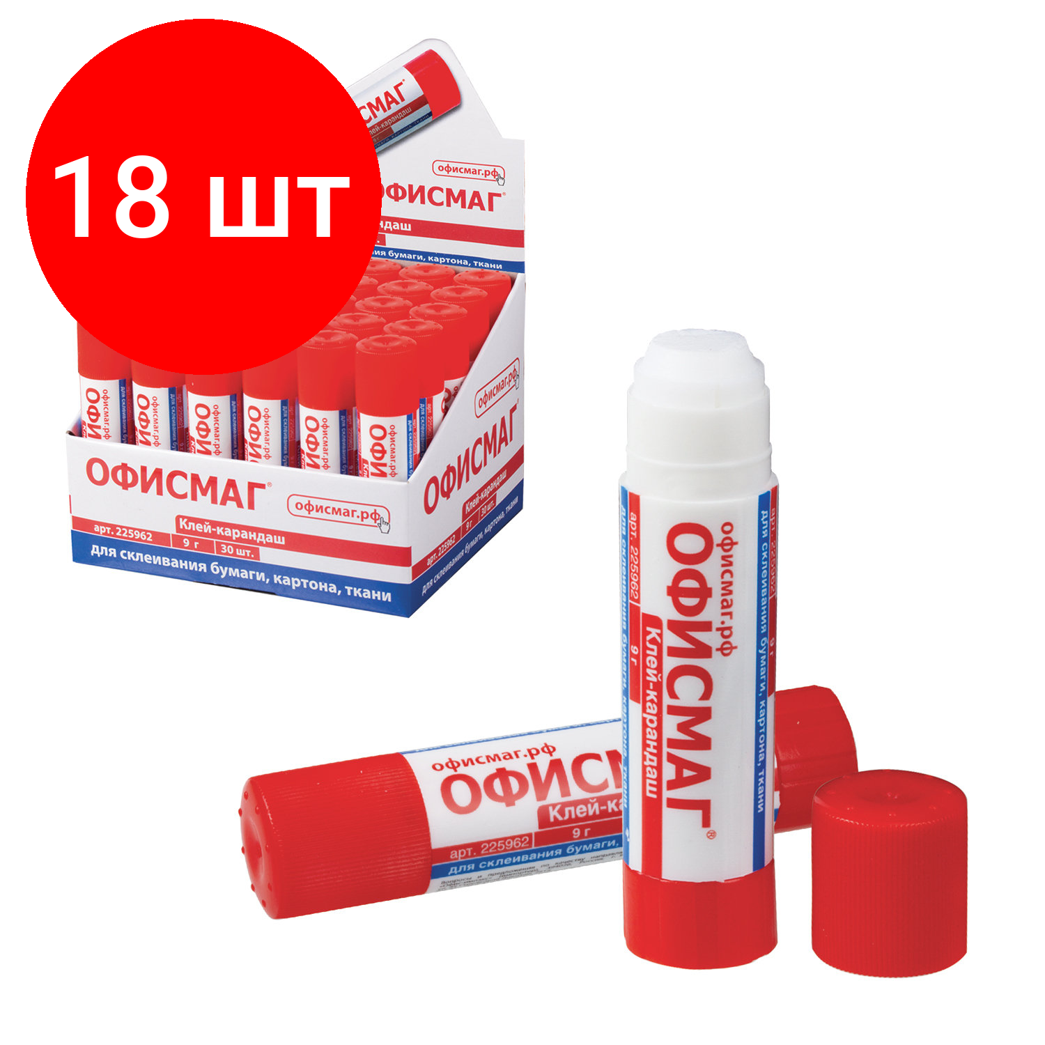 Комплект 18 шт, Клей-карандаш офисмаг, 9 г, 225962