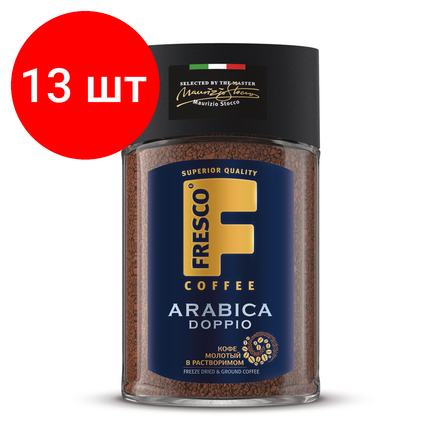 Комплект 13 шт, Кофе молотый в растворимом FRESCO "Doppio", 100 г, сублимированный, стеклянная банка