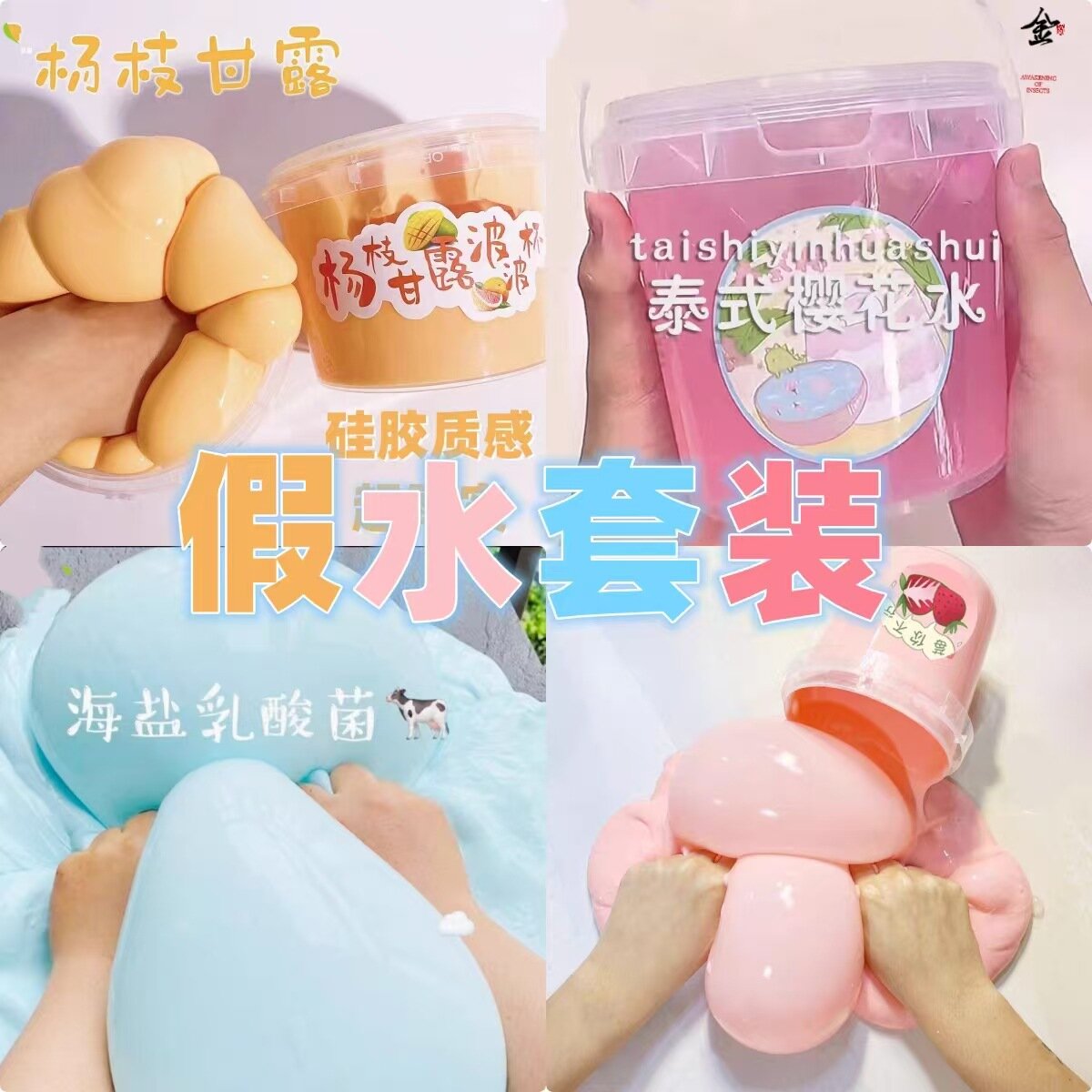 Пенный клей, кристальная грязь, нелипкий, искусственная вода, обнимающий молочный слайм, может покрыть большой ведро, игрушка с искусственной водой, безопасная и нетоксичная