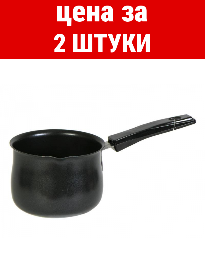 Комплект 2 шт, Турка 490мл карбоновая сталь MAL-490T