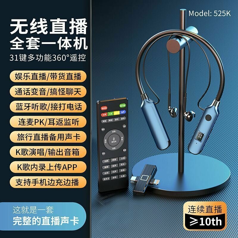 Новый беспроводной комплект звуковой карты и гарнитуры для прямой трансляции, Bluetooth, полный набор оборудования для уличного вещания, пения и караоке