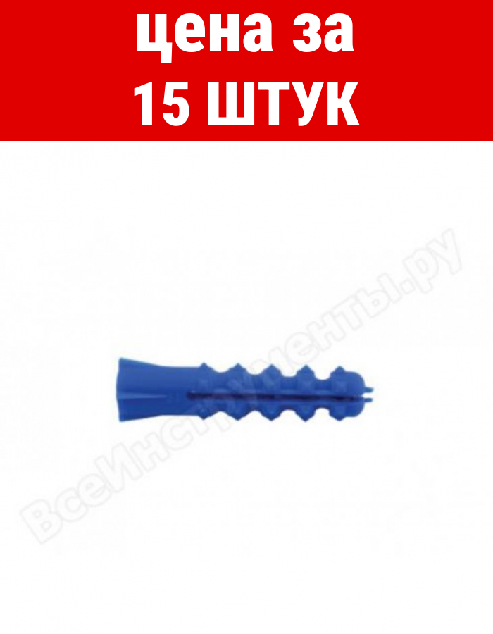 Комплект 15 шт, дюбель К 5*40