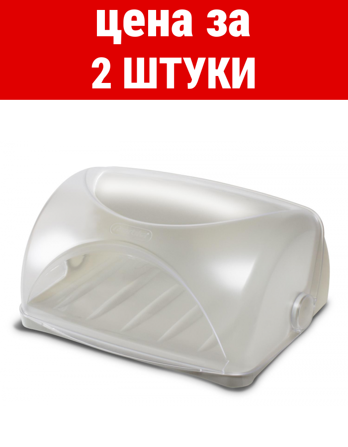 Комплект 2 шт, хлебница грана 7.4Л 311*250*151 MARTIKA