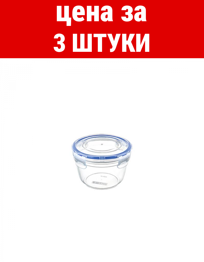 Комплект 3 шт, контейнер 0.625Л круглый глубокий 125*125*87 дунья