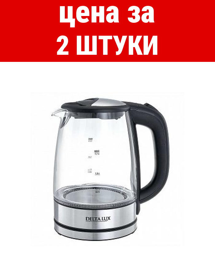 Комплект 2 шт, чайник электрический 1.7Л 2200ВТ диск стекло LED подсветка черн DELTA люкс