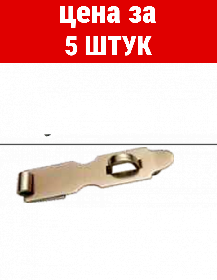 Комплект 5 шт, накладка дверная НД-125ММ цинк кунгур