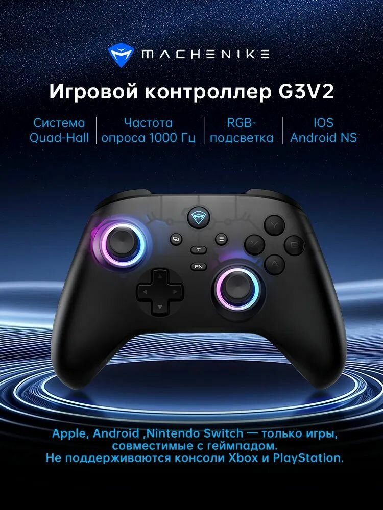 MACHENIKE G3V2 Беспроводной геймпад черный для ПК, Android, iOS, Switch, Steam Deck