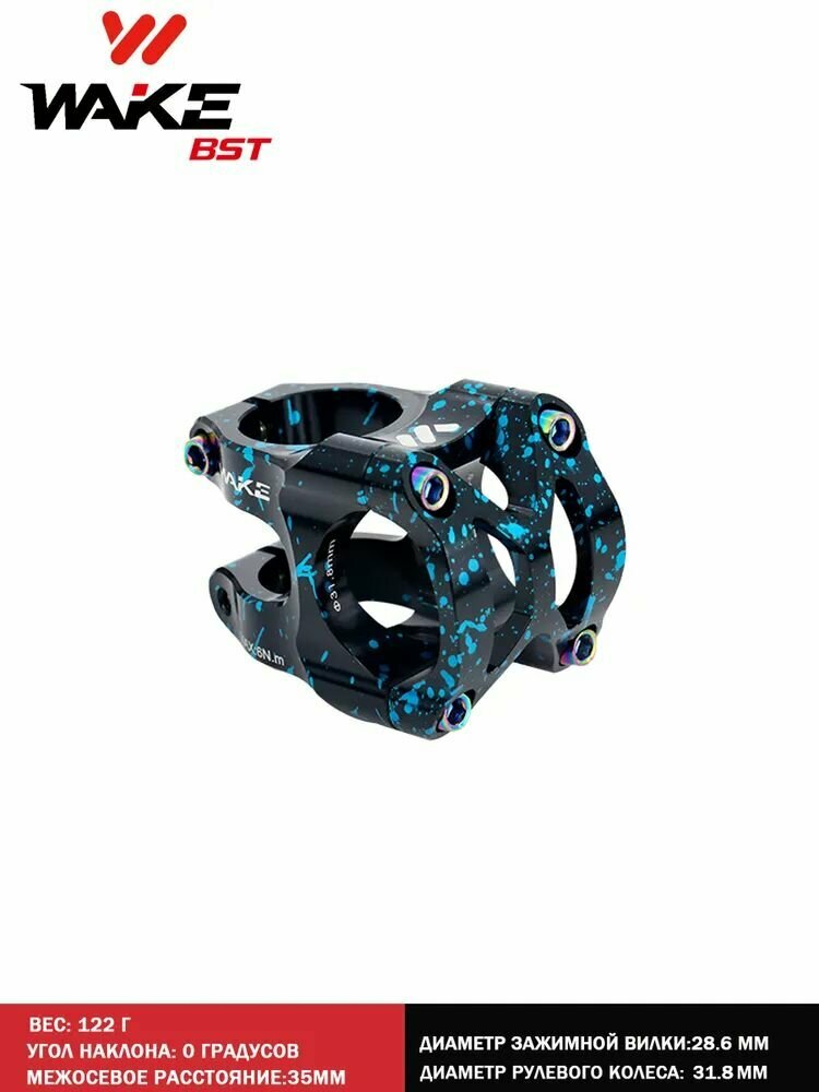 Вынос руля , межосевое расстояние 35 мм, подъем (0), диаметр 31,8 * 28.6 мм