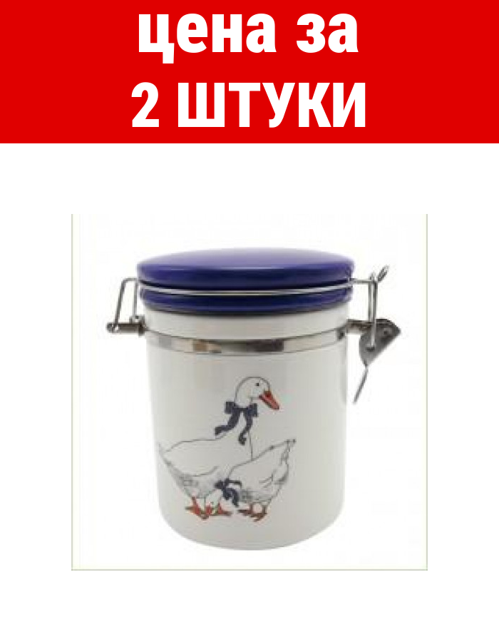 Комплект 2 шт, банка керамика 750МЛ гуси МФК