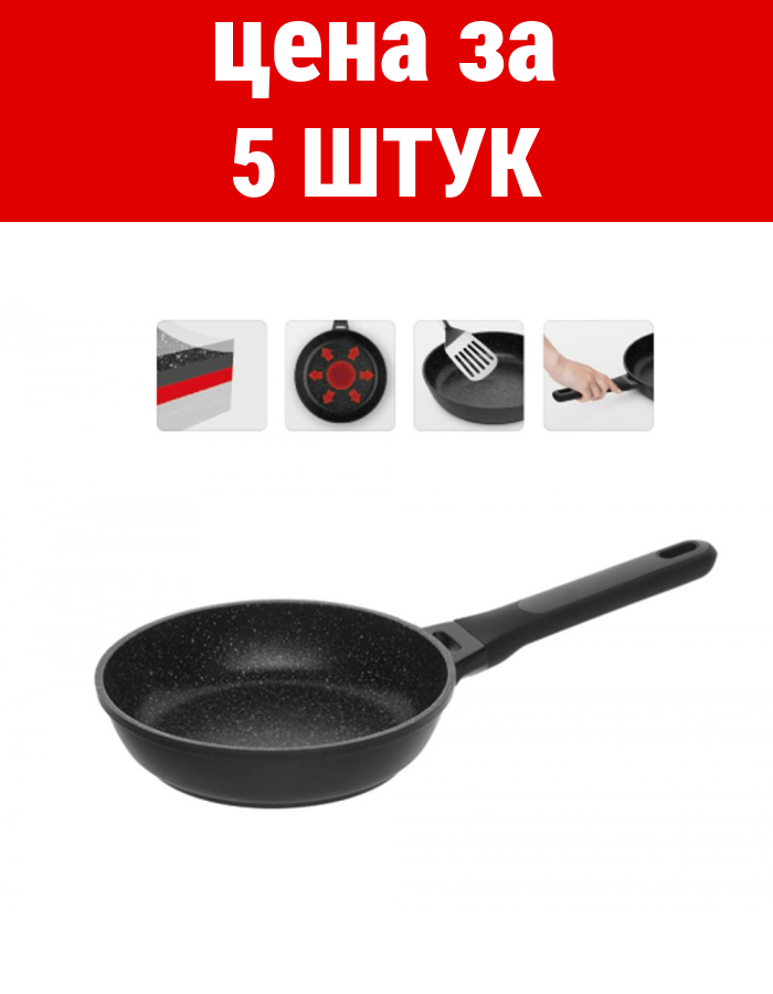 Комплект 5 шт, сковорода алюминий литой А/П 280 DARA индукция NADOBA