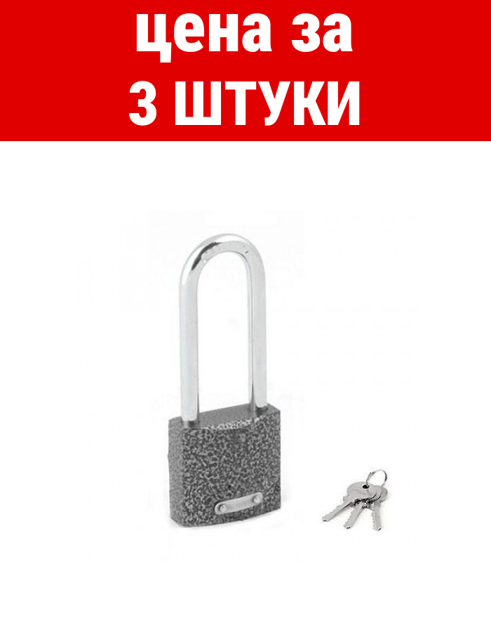 Комплект 3 шт, замок навесной PD-01-50L APECS (МВС-125) автоматическое запирание(6/36)